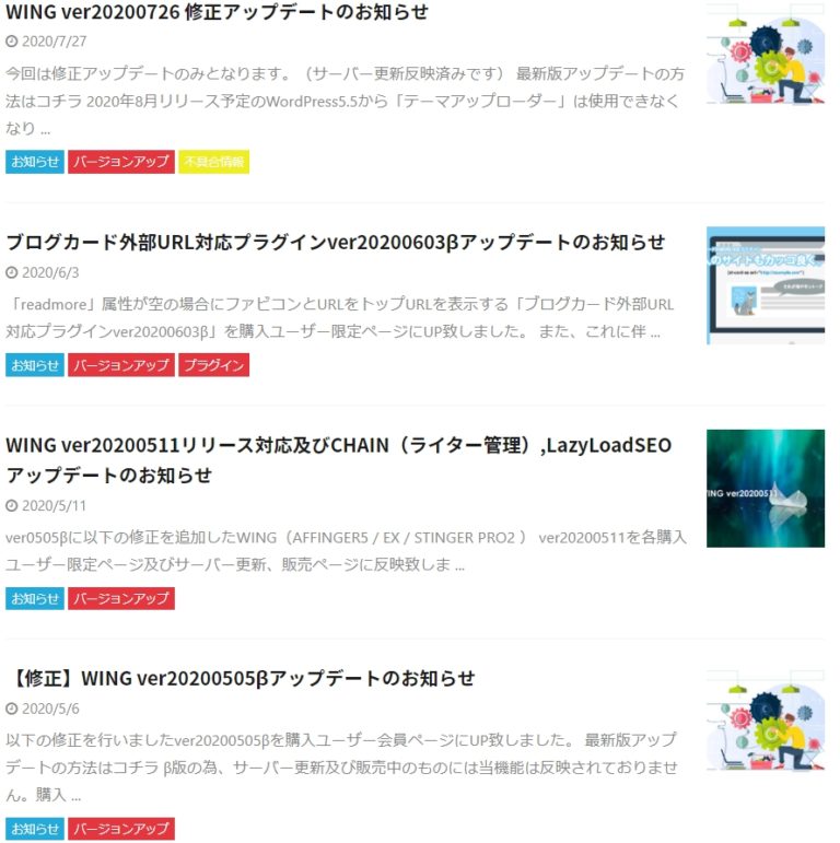 THE THORとAFFINGER5どっちがおすすめ？実際に使用し比較してみた - アフィリエイトゼミ